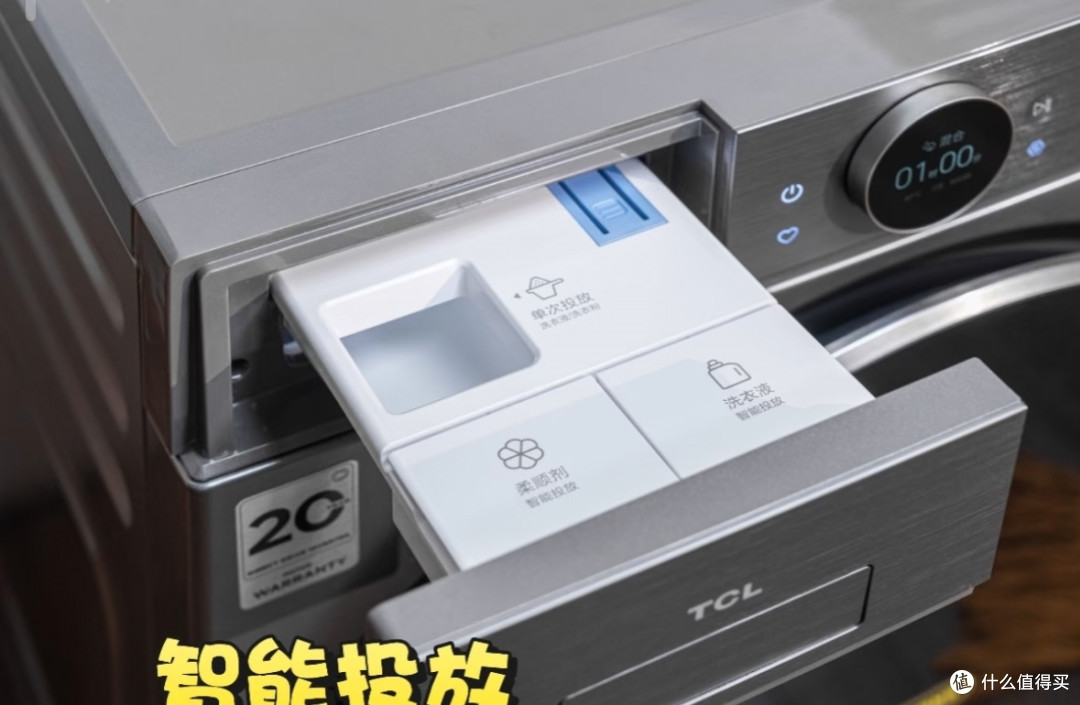 入手TCL大眼萌T7R Pro，解锁AI洗衣新体验_洗衣机_什么值得买