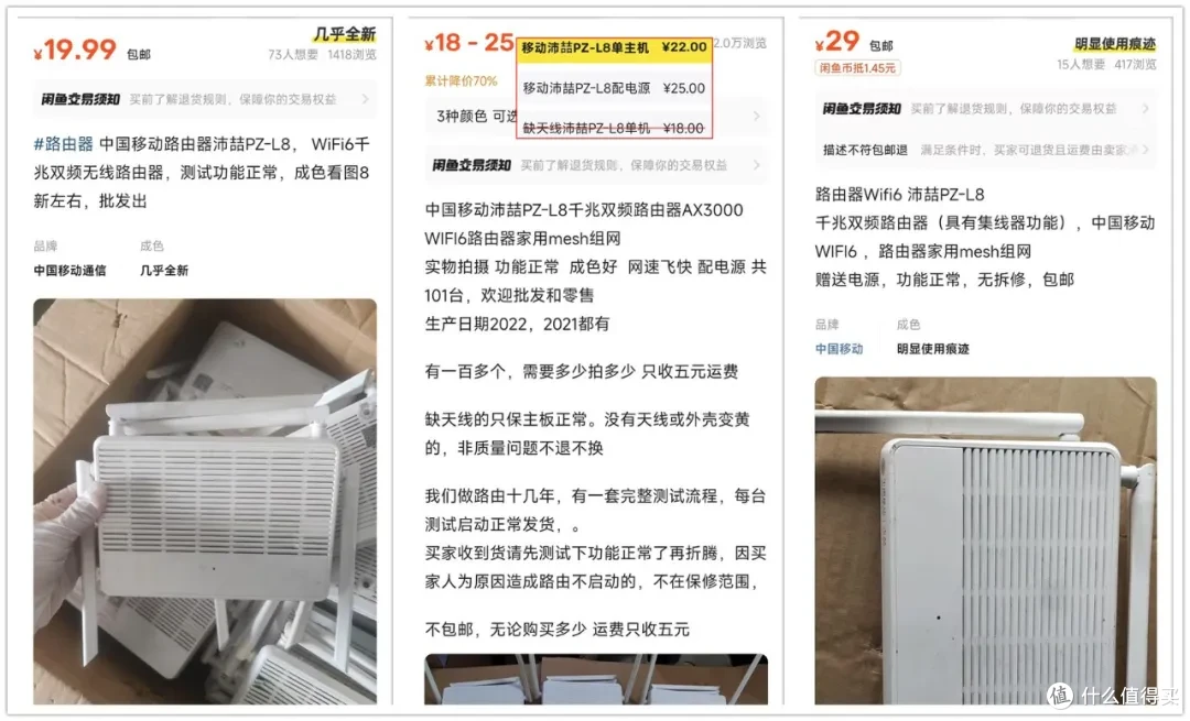 性价比最高的AX3000路由，100元能买4个，还是“刷机小王子”_路由器_什么值得买