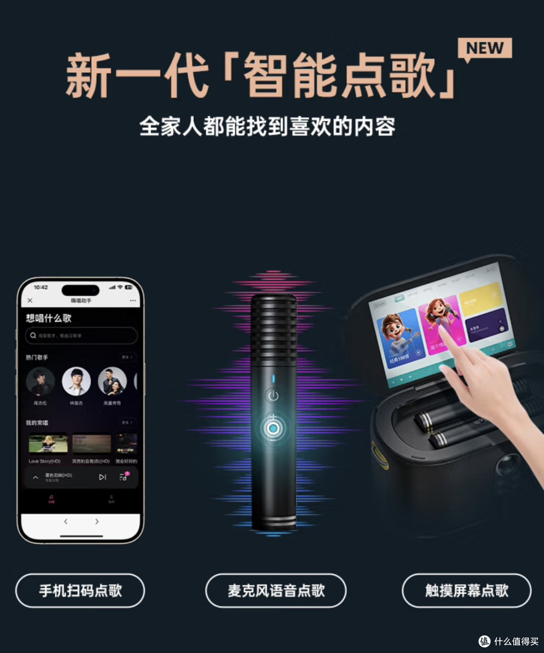 爱畅K50：把KTV搬回家，随时随地嗨唱不停！_音箱_什么值得买