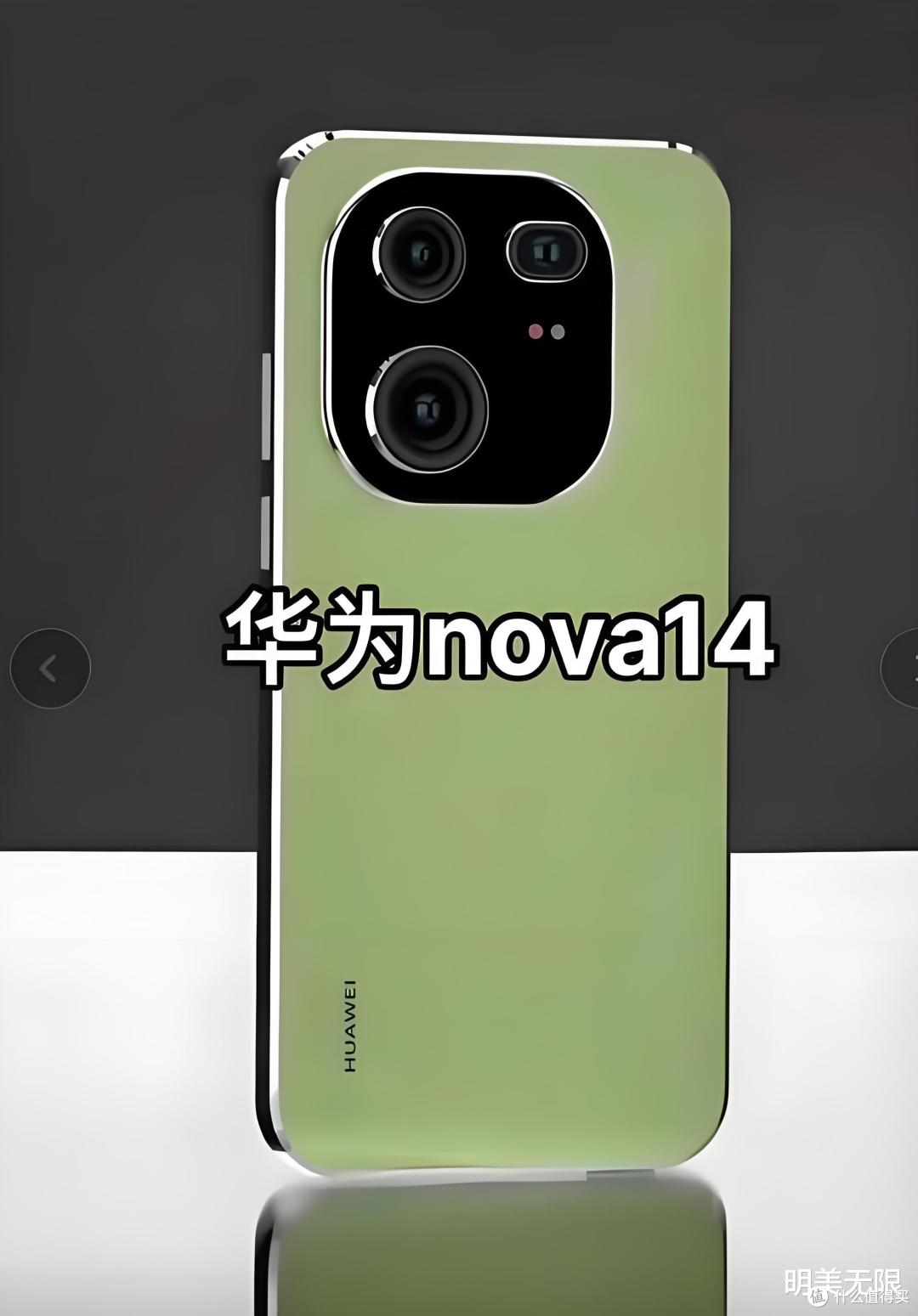 华为nova14全系曝光：中端机市场迎来“准旗舰”革命！_手机_什么值得买