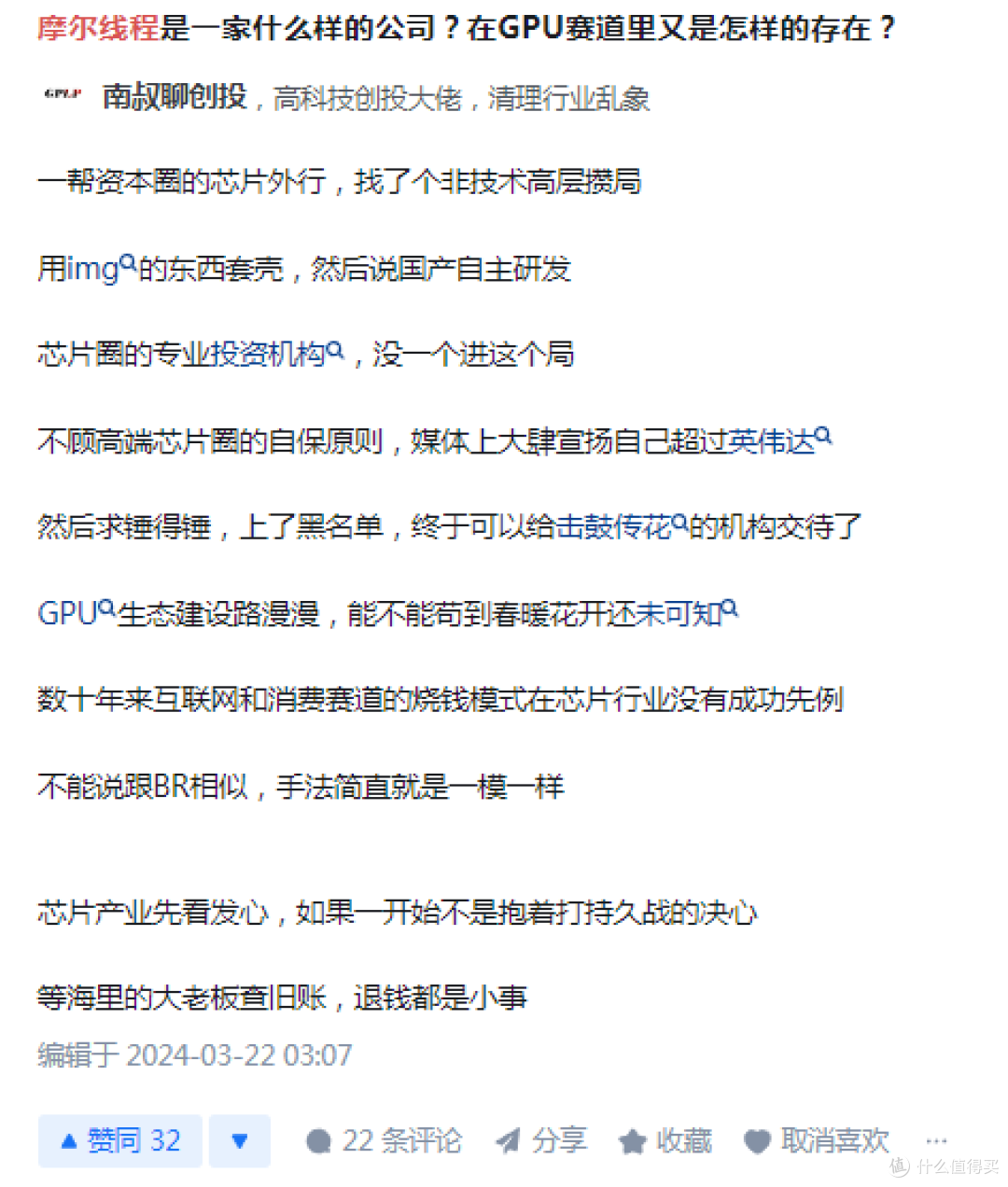 国潮显卡往事：买来的IMG IP与被延期的自研国产GPU架构_显卡_什么值得买