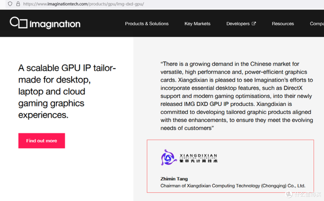 国潮显卡往事：买来的IMG IP与被延期的自研国产GPU架构_显卡_什么值得买