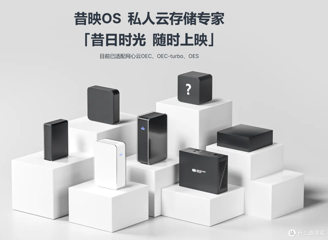 人人买的起且都会用的NAS-OEC昔映OS超详细体验评测_路由器_什么值得买