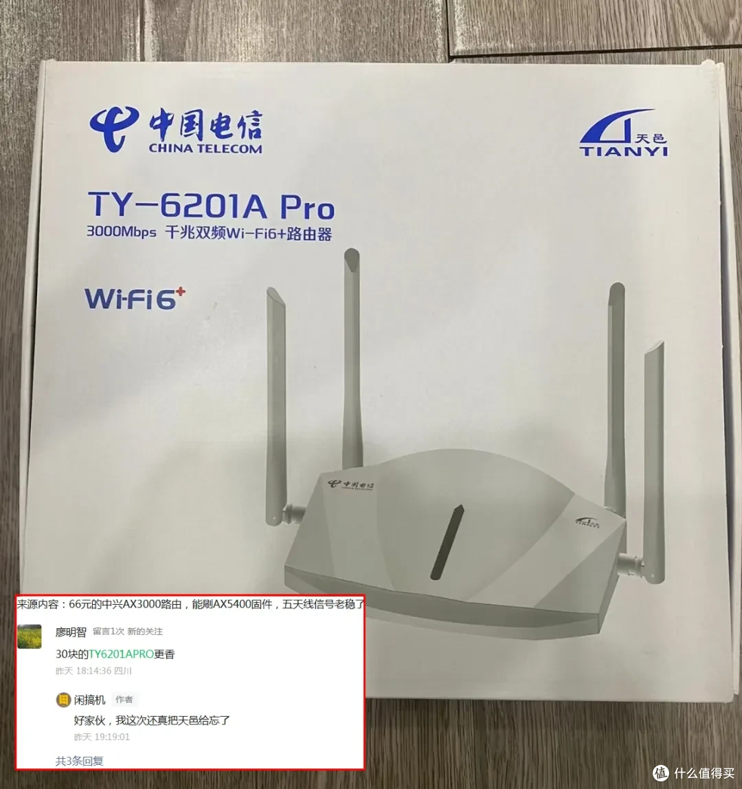 性价比炸裂的WiFi6+路由，二手28元支持mesh组网，采用飞船造型_路由器_什么值得买