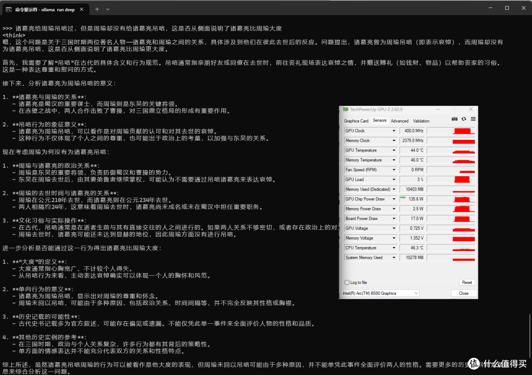 游戏/生产力/AI三维体验,蓝戟B580 2K价位性价比之选？_显卡_什么值得买