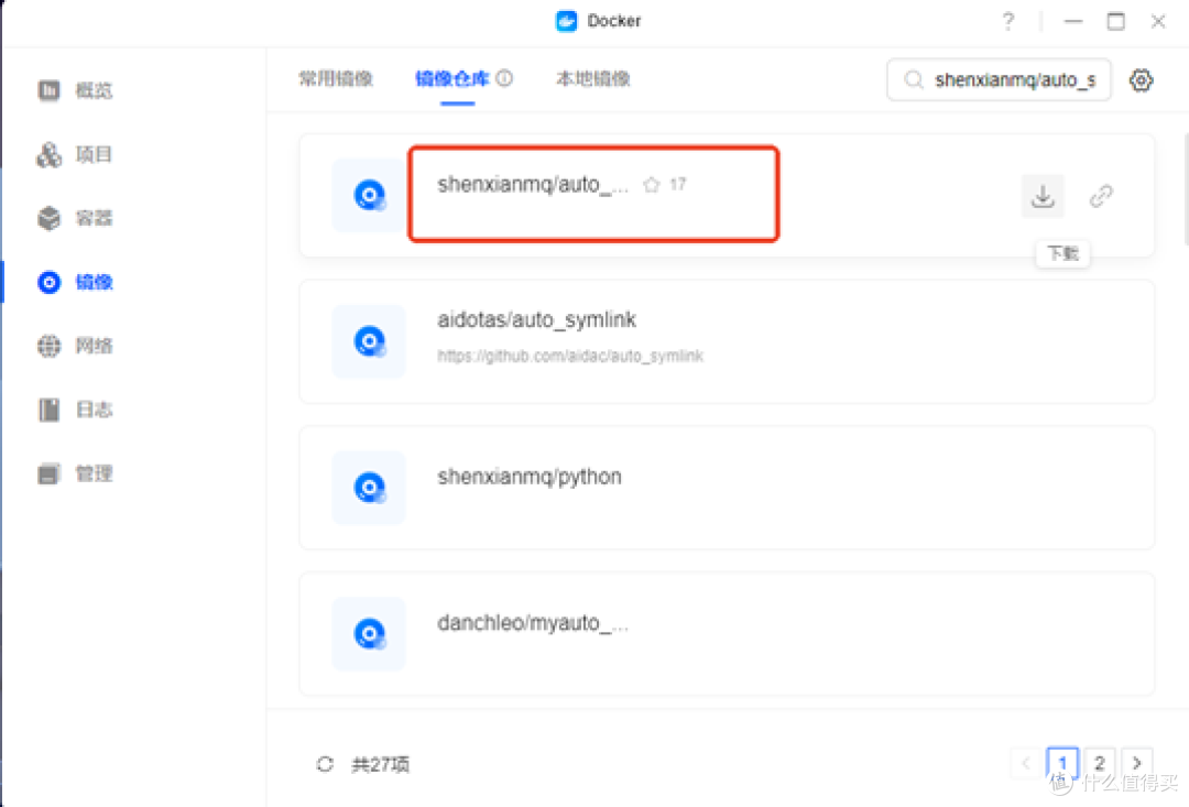 strm文件生成&添加至绿联NAS影视中心保姆级教程！_NAS存储_什么值得买