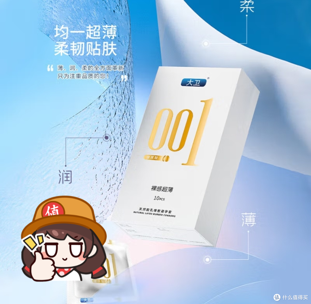 001这么多牌子，你选哪个？_安全避孕_什么值得买