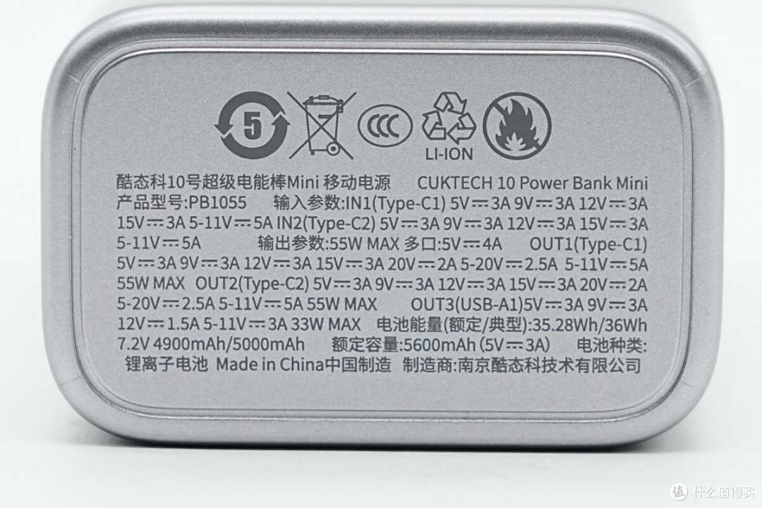 拆解报告：CUKTECH酷态科55W 10000mAh 10号超级电能棒Mini_移动电源_什么值得买