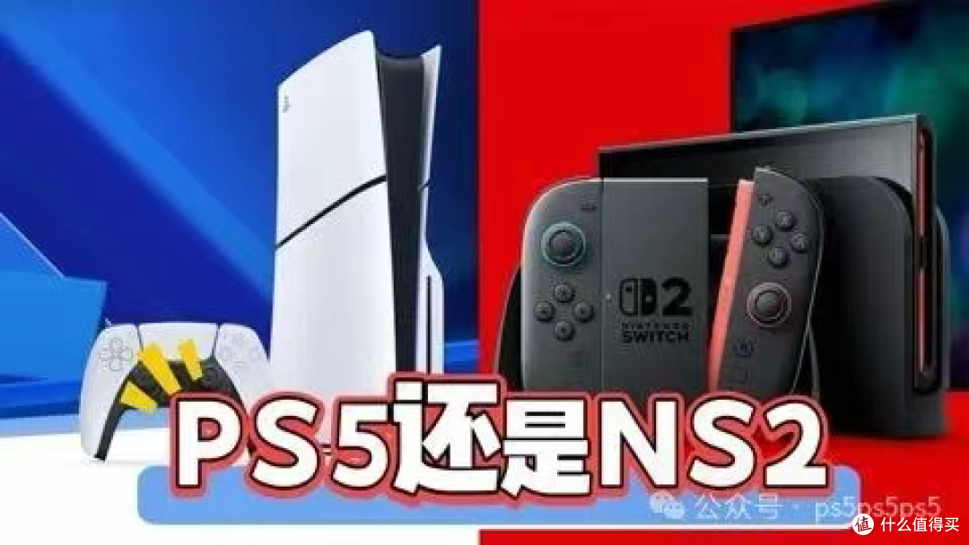 远超PS4！玩家数据对比Switch2处理器性能分数、和PS5差距并不大_游戏机_什么值得买