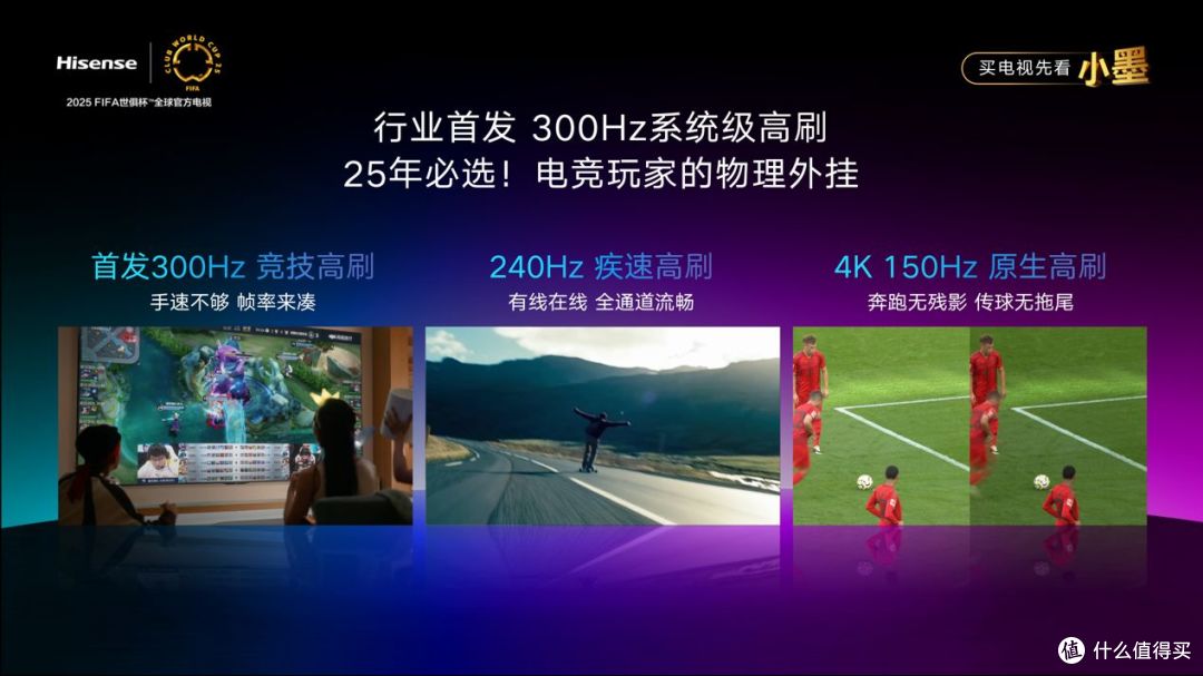 2025年闭眼冲的Mini LED电视海信小墨E5Q Pro重磅发布_电视_什么值得买