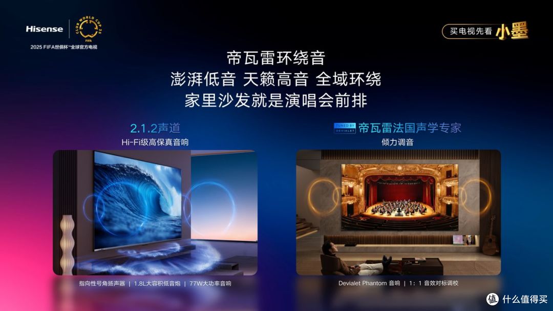 2025年闭眼冲的Mini LED电视海信小墨E5Q Pro重磅发布_电视_什么值得买