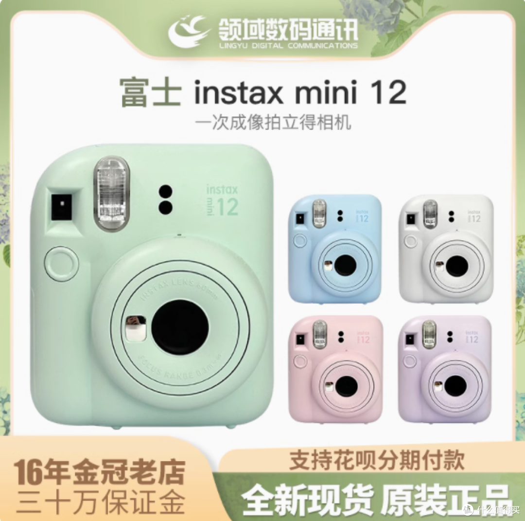 富士 instax mini 12 与 mini SE：捕捉瞬间，留住美好_相机_什么值得买