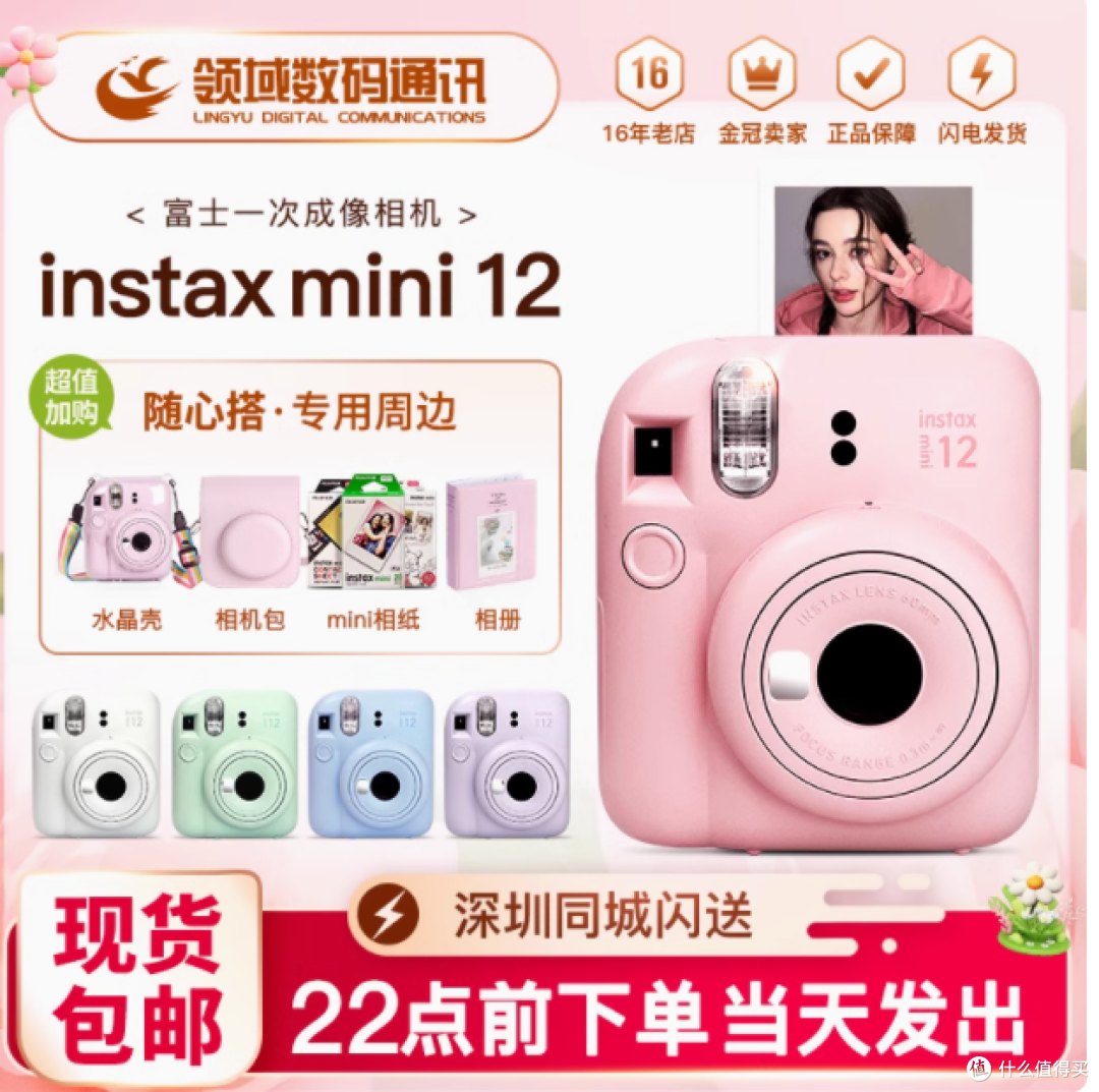 富士 instax mini 12 与 mini SE：捕捉瞬间，留住美好_相机_什么值得买