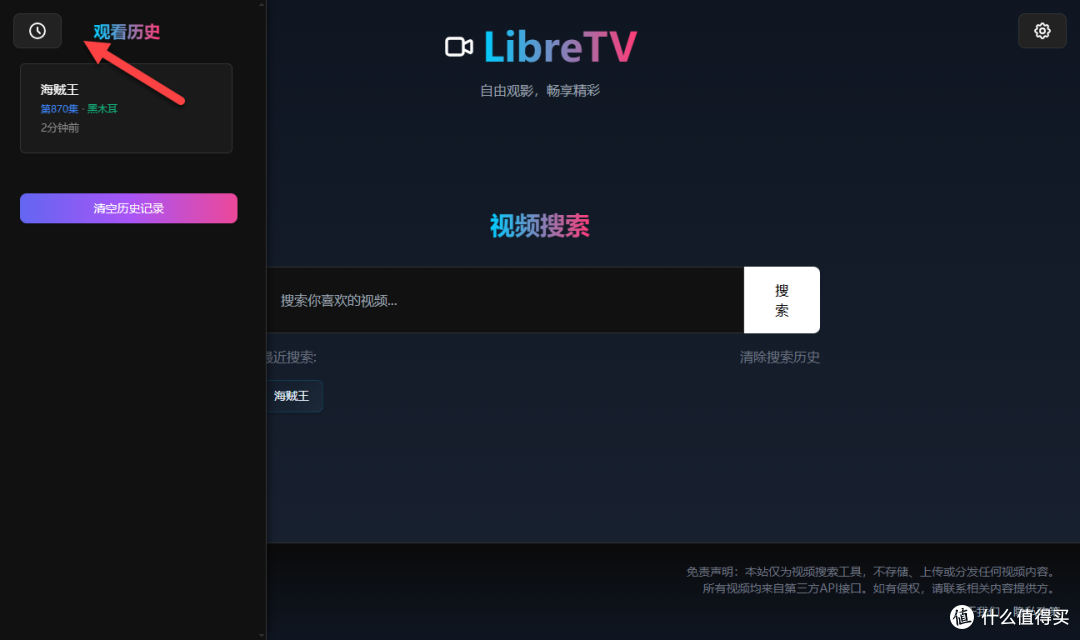 NAS 部署一个属于自己的影视站：LibreTV_服务软件_什么值得买