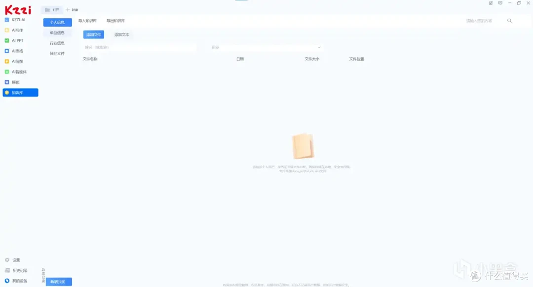 AI键盘是否是新时代的趋势一珂芝Z98 AI机械键盘体验_键盘_什么值得买