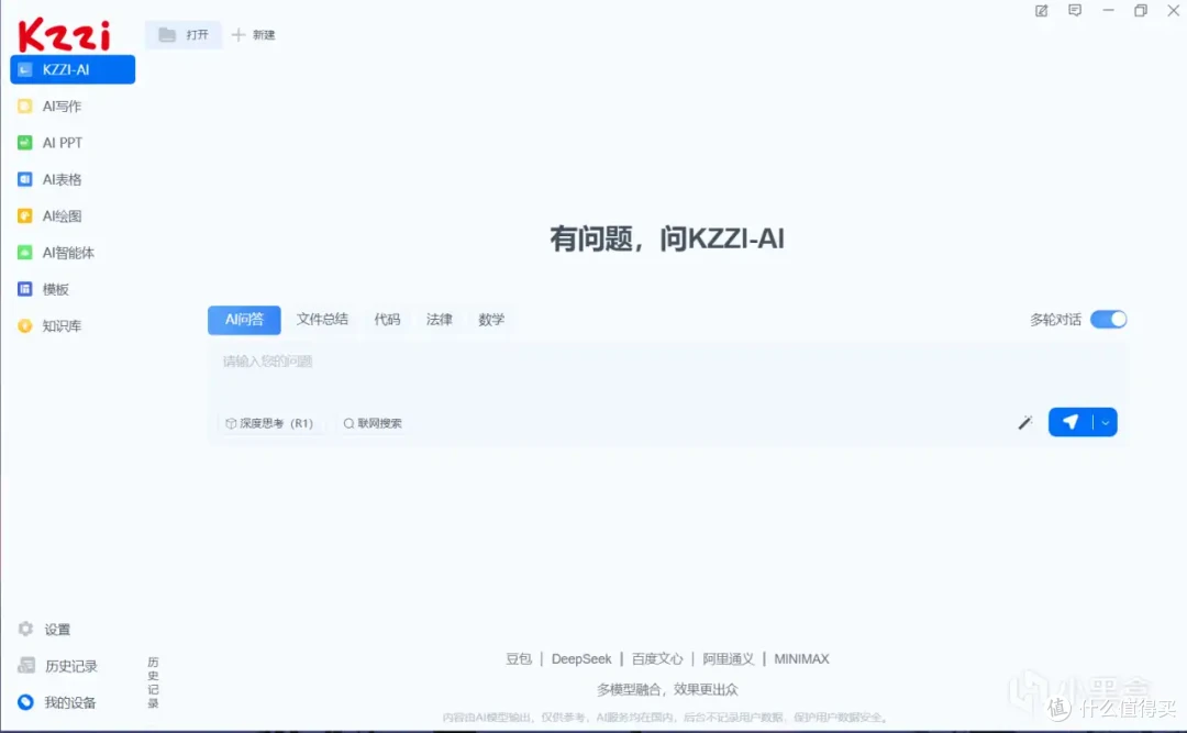 AI键盘是否是新时代的趋势一珂芝Z98 AI机械键盘体验_键盘_什么值得买