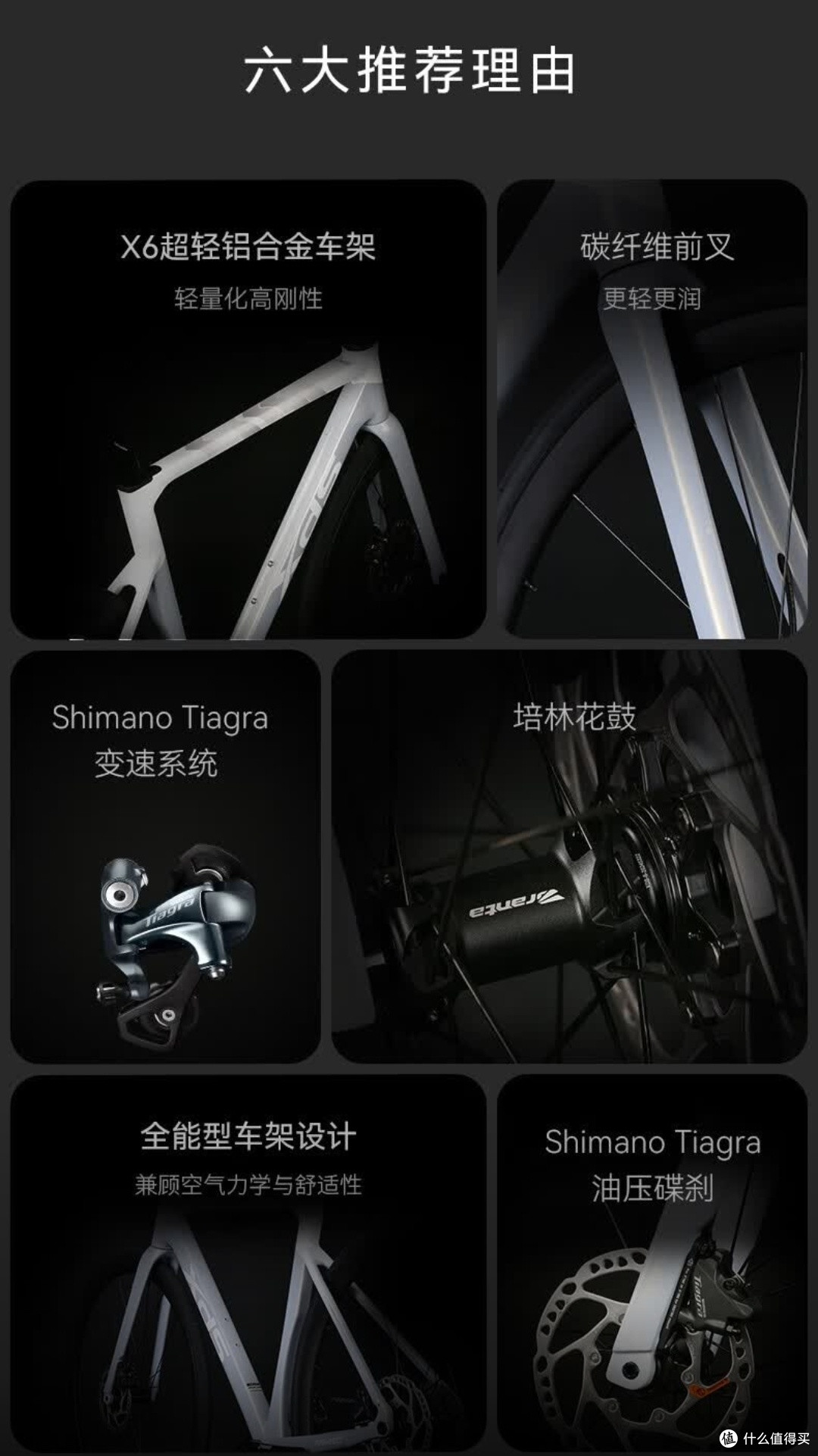 XDS RS450公路车，轻盈畅快骑行_公路车_什么值得买