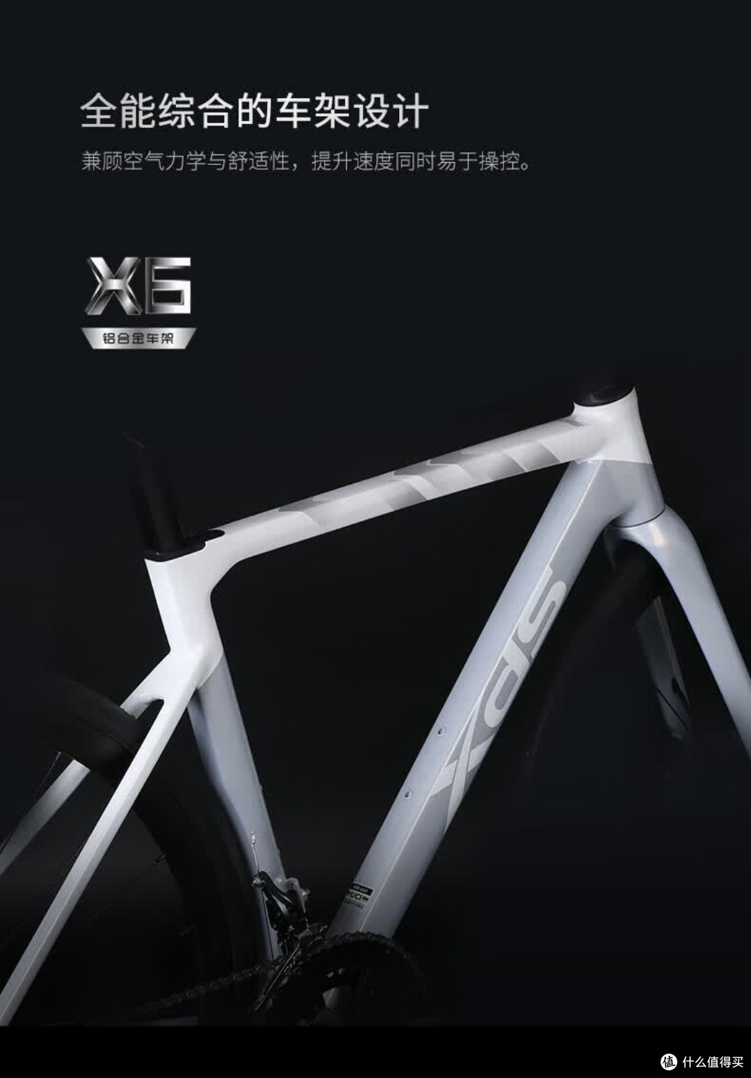 XDS RS450公路车，轻盈畅快骑行_公路车_什么值得买