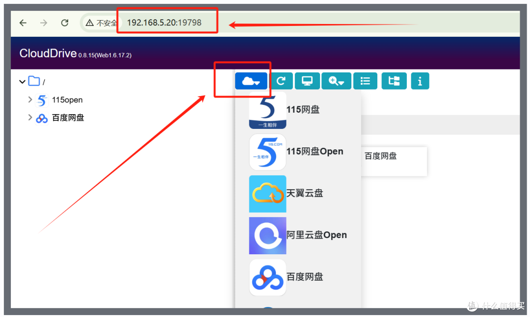 给NAS再扩容100T，体验提升10倍丨NAS搭建CloudDrive2保姆级教程_NAS存储_什么值得买