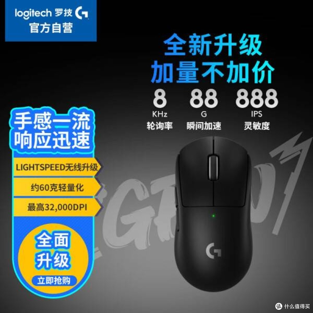 罗技GPW3：电竞玩家的利器_鼠标_什么值得买