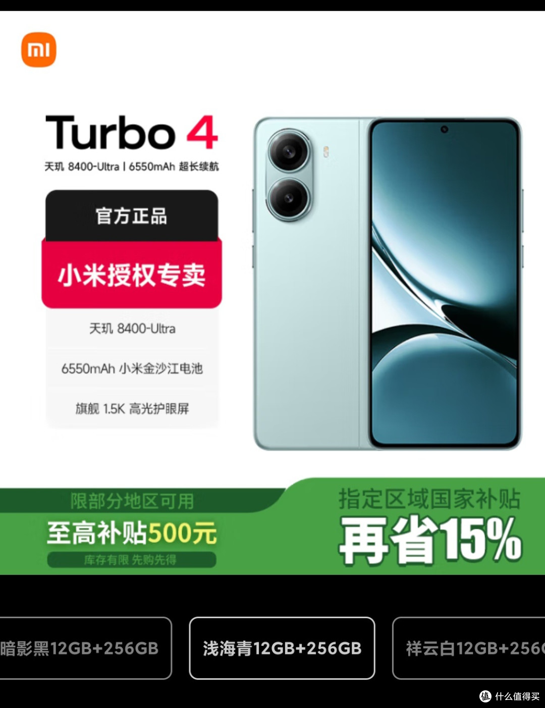 小米REDMI Turbo4Pro深度解析：从设计到性能，全面解读新机亮点_手机_什么值得买