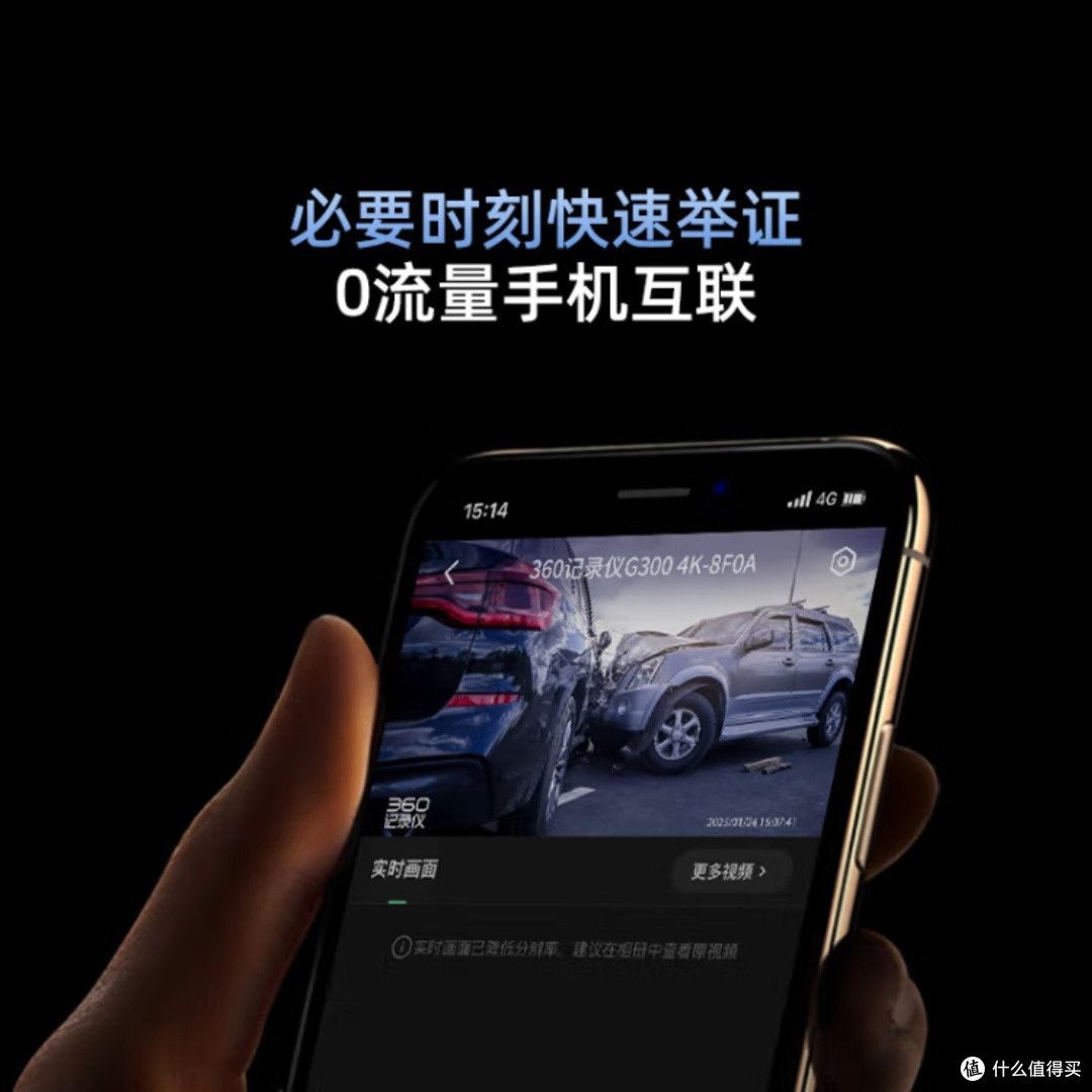 360AI G300行车记录仪功能详解_行车记录仪_什么值得买