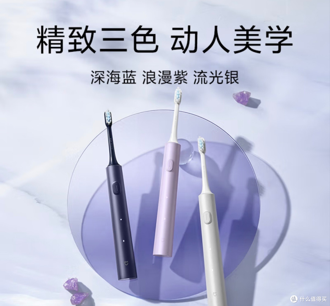 米家T302电动牙刷测评：用了三个月，我彻底扔掉了手动牙刷_电动牙刷_什么值得买