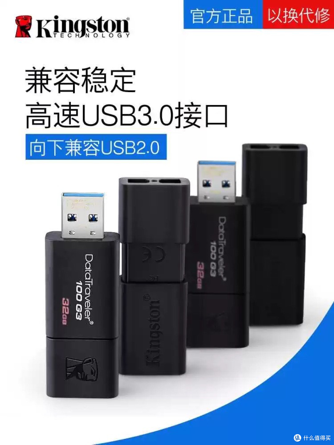 金士顿DataTraveler 100 G3 U盘：经典实用_U盘_什么值得买
