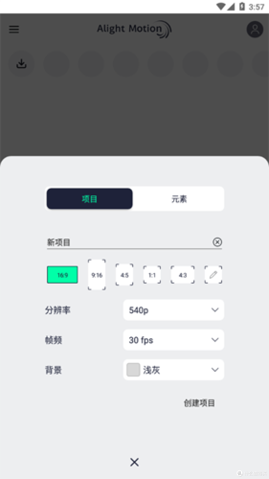 Alight Motion汉化版：傻瓜式操作，轻松打造精彩视频_办公软件_什么值得买