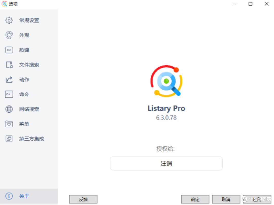 Listary-吾爱解锁 Pro 版永久授权，畅享高效！_办公软件_什么值得买