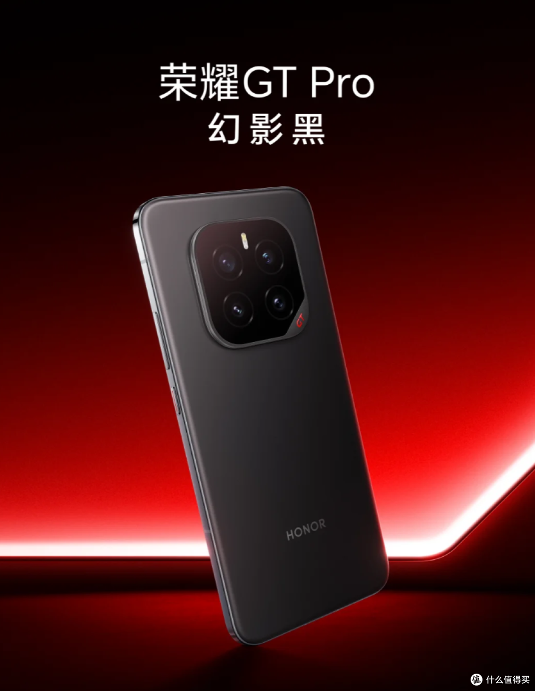 荣耀GTPro抢先爆料！对比下来怎么选？_安卓手机_什么值得买
