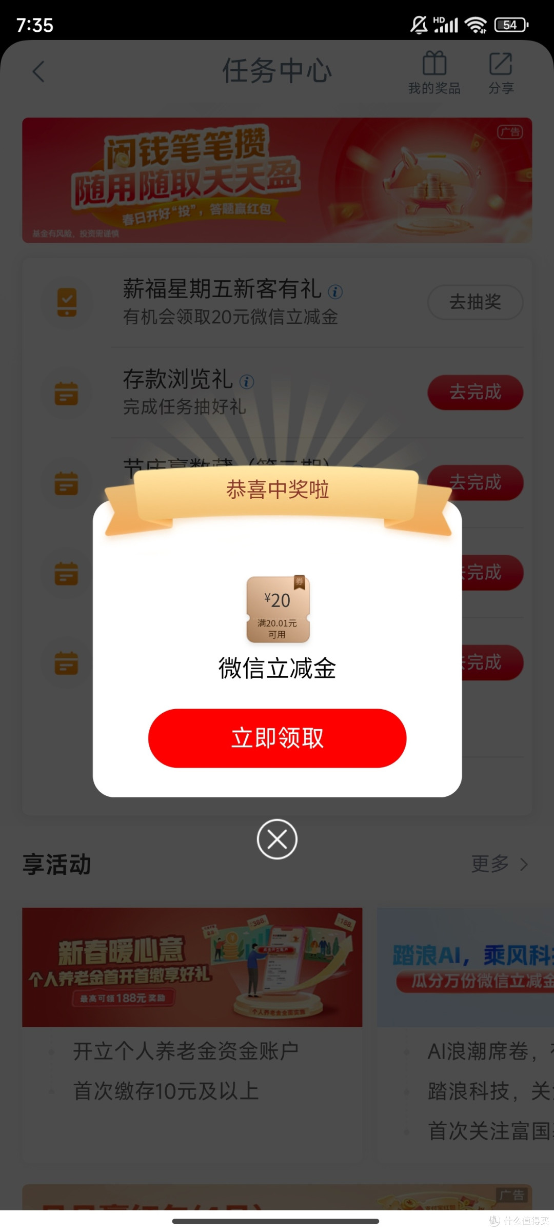 如何高效领取各平台生日福利，错过后悔一整年！！！_支付_什么值得买