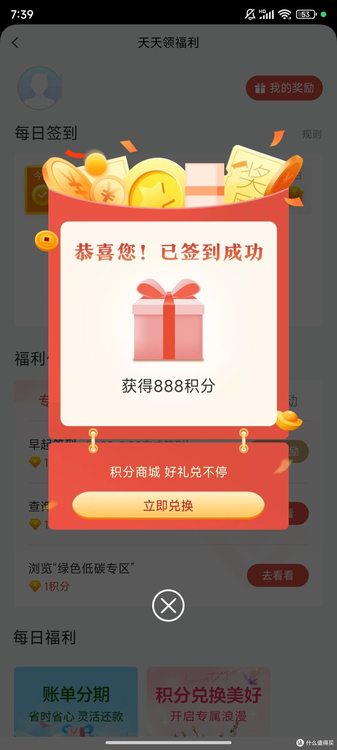 如何高效领取各平台生日福利，错过后悔一整年！！！_支付_什么值得买