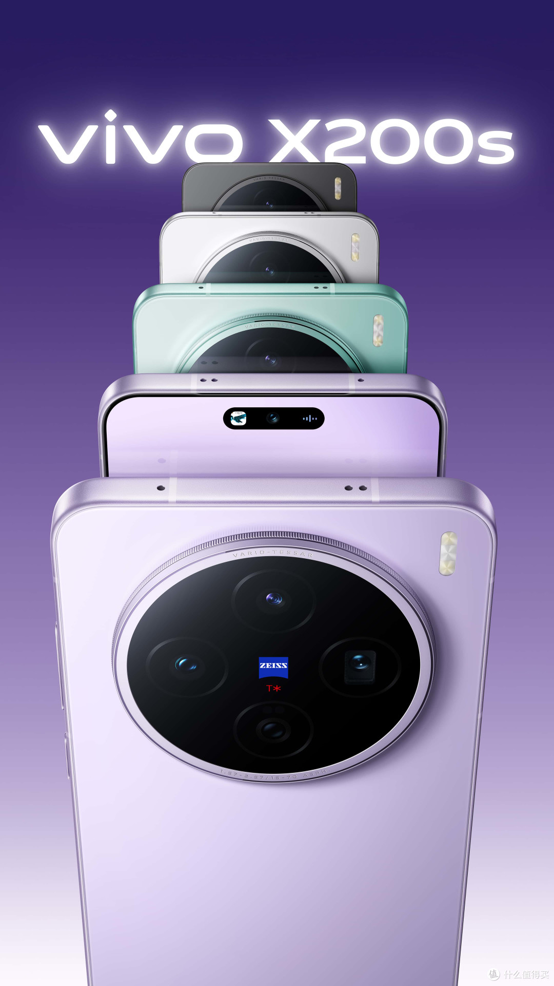 vivo X200s全面亮相：当果味美学遇上科技匠心_手机_什么值得买