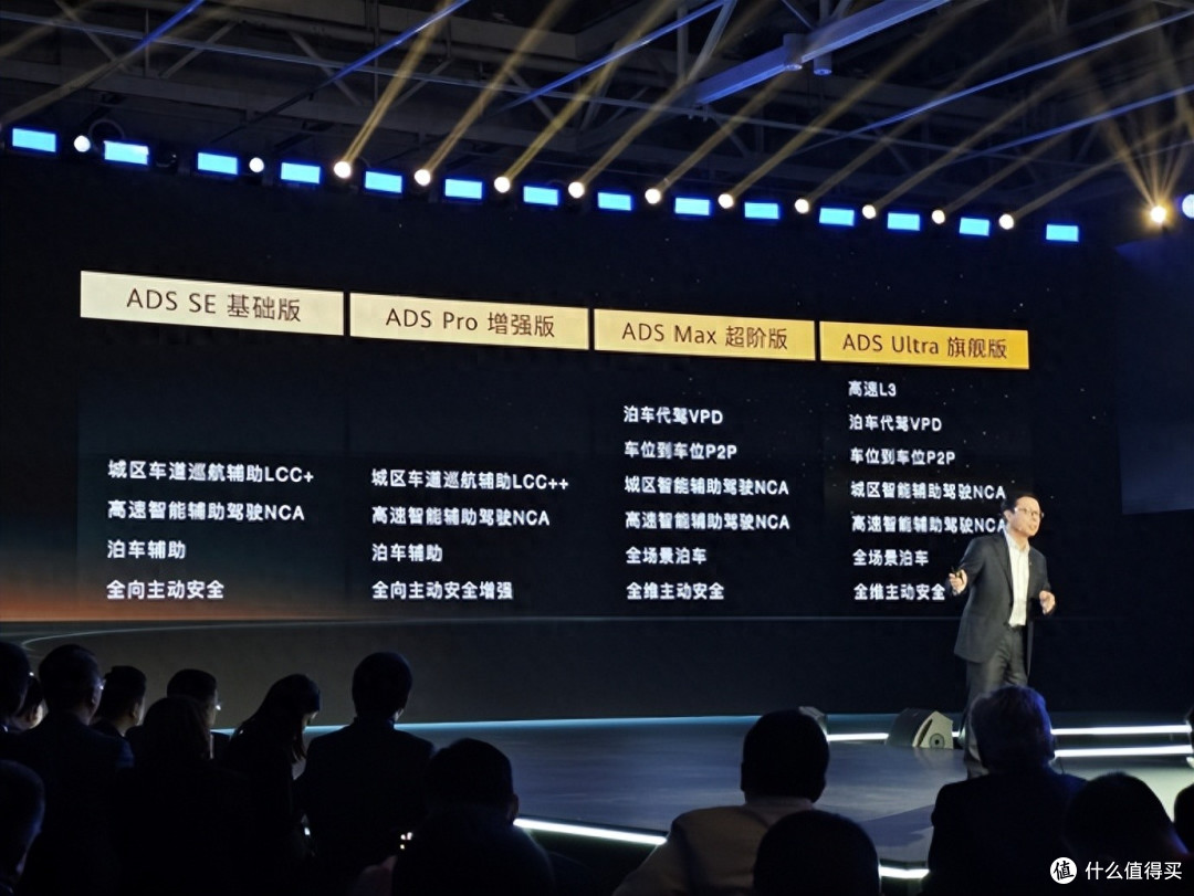问界M9车主赢麻了！华为ADS Ultra版正式落地高速L3_新能源车_什么值得买