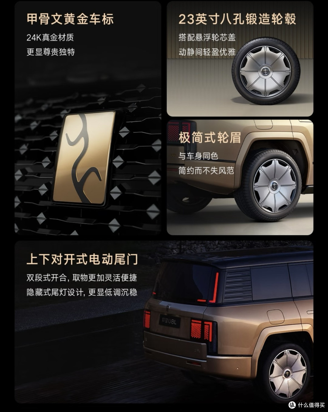 仰望U8🆚仰望U8L 百万级SUV的加长哲学_SUV_什么值得买