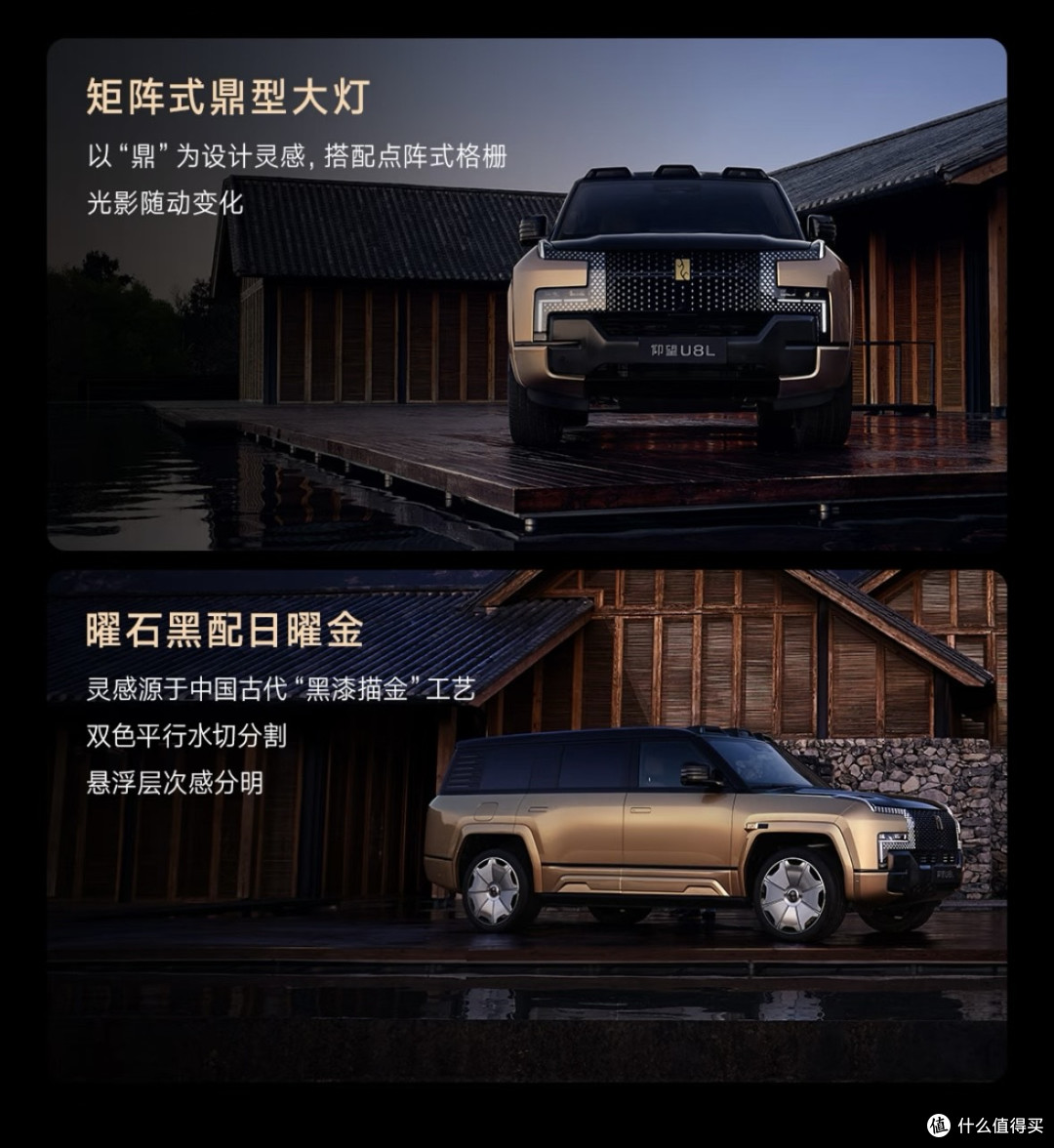 仰望U8🆚仰望U8L 百万级SUV的加长哲学_SUV_什么值得买