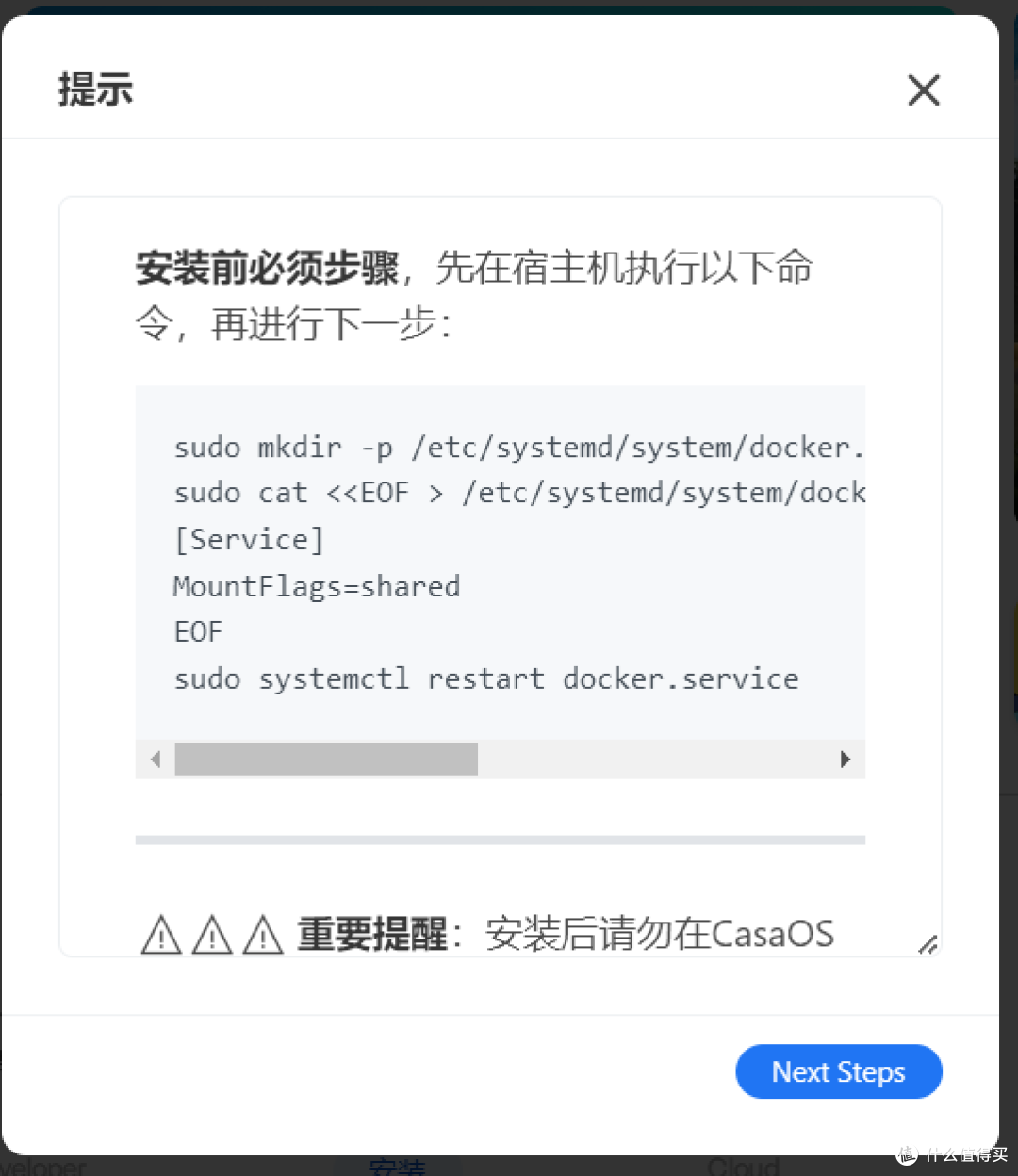 突破网盘限速新姿势！网心云魔改iStoreOS部署CloudDrive2_网络存储_什么值得买