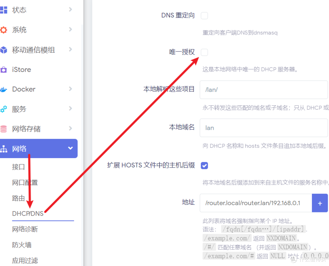 突破网盘限速新姿势！网心云魔改iStoreOS部署CloudDrive2_网络存储_什么值得买