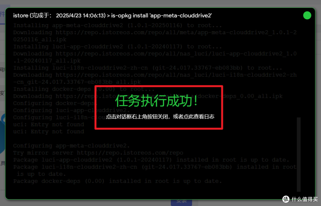 突破网盘限速新姿势！网心云魔改iStoreOS部署CloudDrive2_网络存储_什么值得买