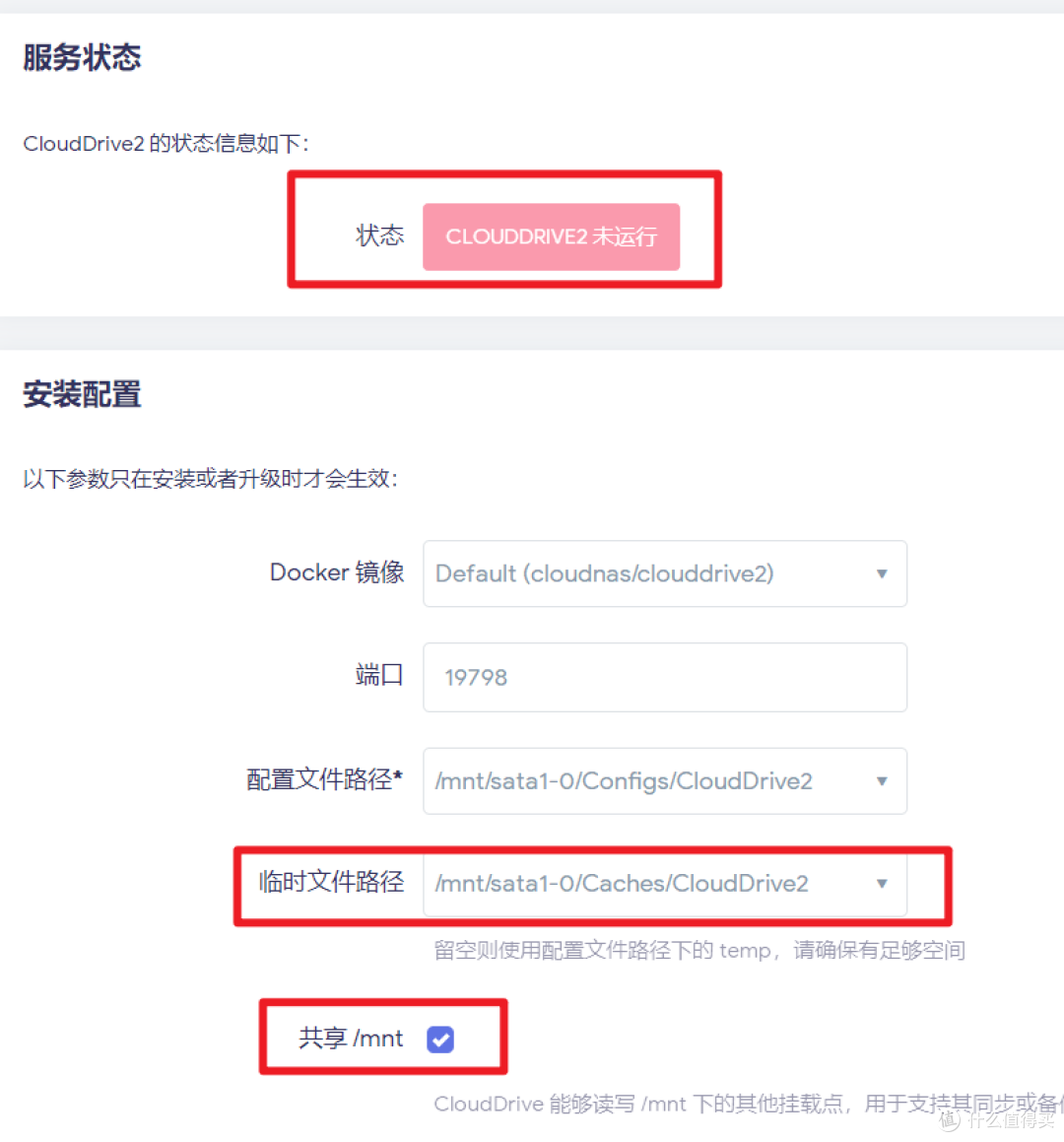 突破网盘限速新姿势！网心云魔改iStoreOS部署CloudDrive2_网络存储_什么值得买