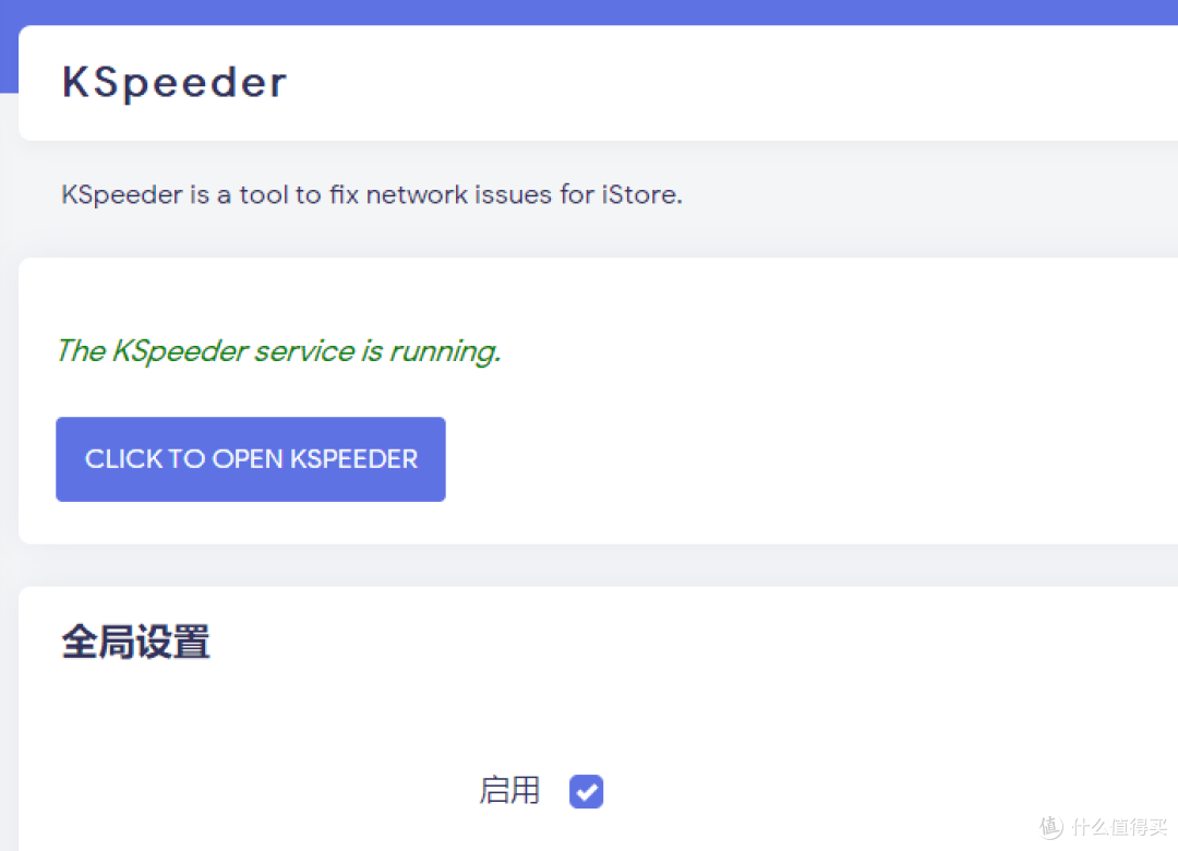 突破网盘限速新姿势！网心云魔改iStoreOS部署CloudDrive2_网络存储_什么值得买