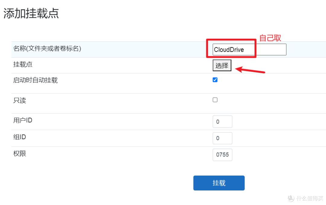 突破网盘限速新姿势！网心云魔改iStoreOS部署CloudDrive2_网络存储_什么值得买