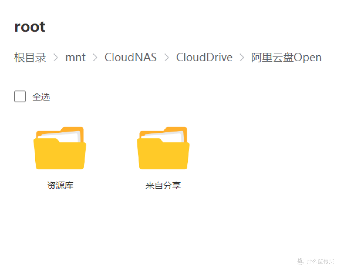 突破网盘限速新姿势！网心云魔改iStoreOS部署CloudDrive2_网络存储_什么值得买