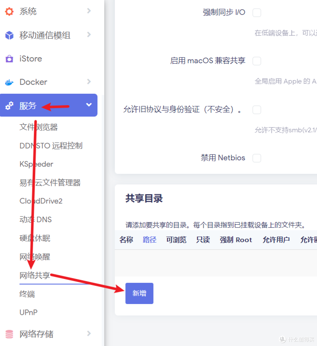 突破网盘限速新姿势！网心云魔改iStoreOS部署CloudDrive2_网络存储_什么值得买