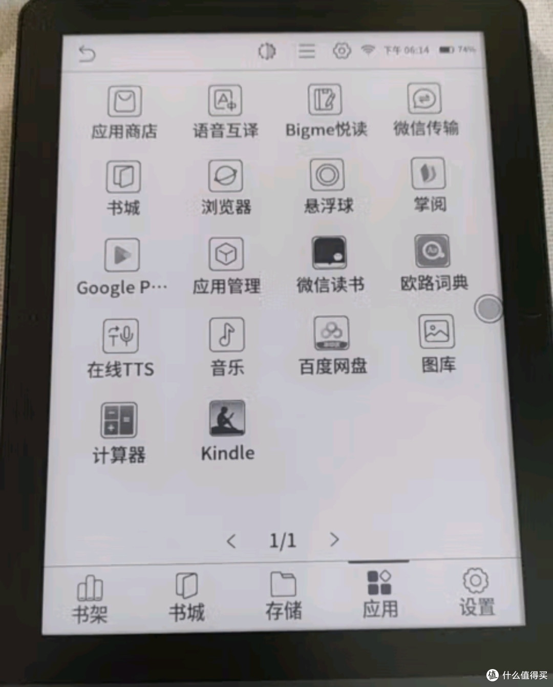 JDRead 联名款 BIGME Read电子书阅读器6英寸墨水屏电纸书32GB_电子书阅读器_什么值得买