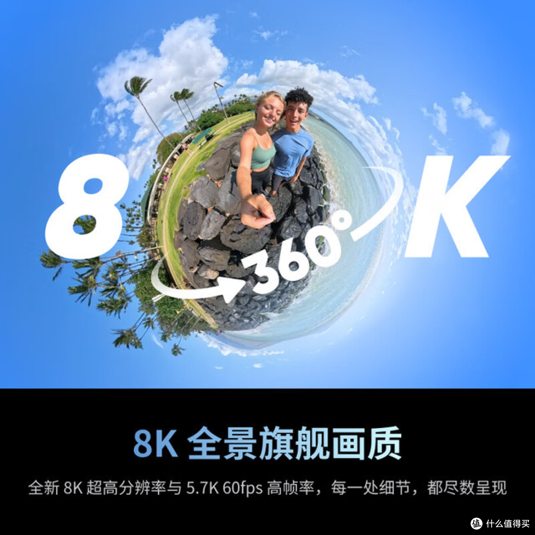 无惧昼夜的视界：影石Insta360 X5全景相机深度解析_摄像机_什么值得买