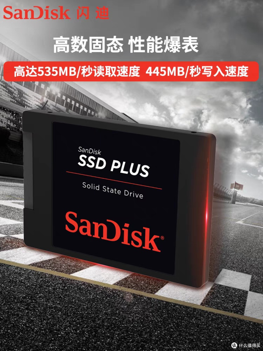 Sandisk闪迪1T/2T SSD固态硬盘评测_固态硬盘_什么值得买