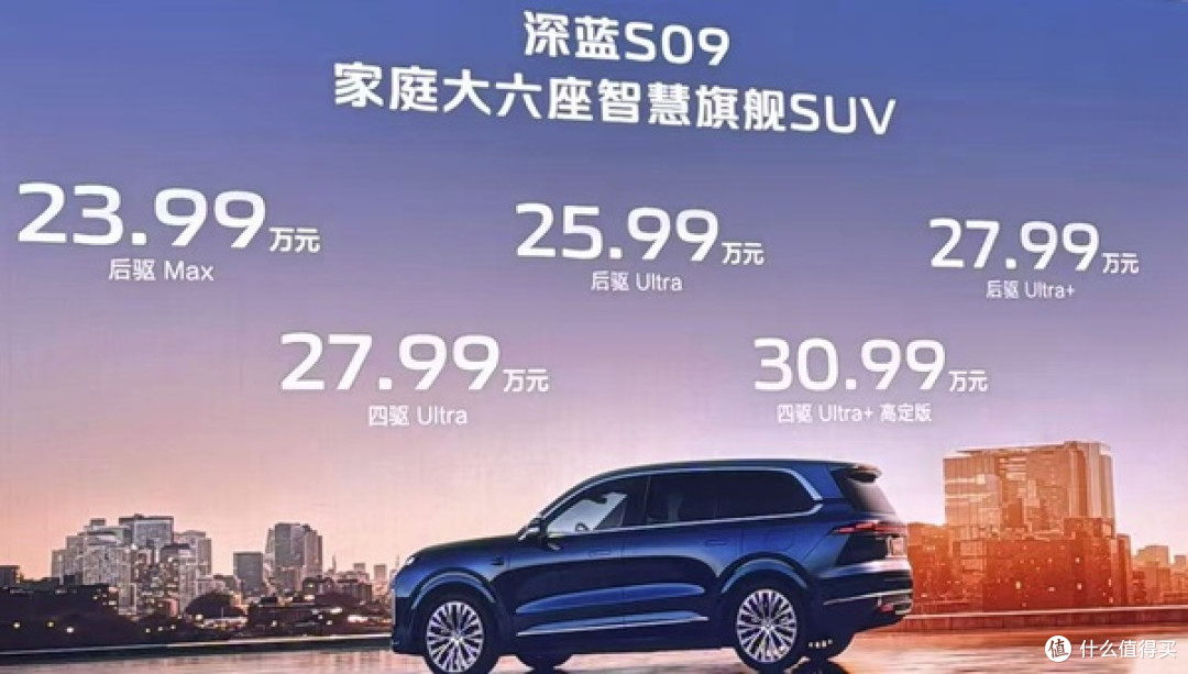 30万内的智能旗舰SUV来了，深蓝S9，你值得拥有～_SUV_什么值得买
