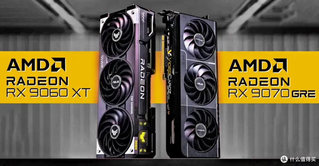传RX 9060XT定档五月中，GRE大幅推迟，A卡8G12G真够用？_显卡_什么值得买